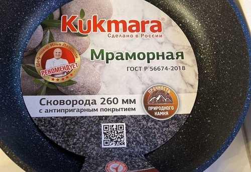 Сковорода kukmara 26 см без крыши
