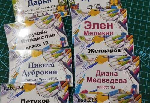 Бейдж школьный