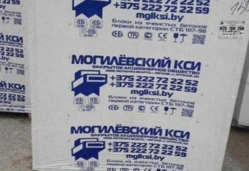 Газоблок доставка по цфо