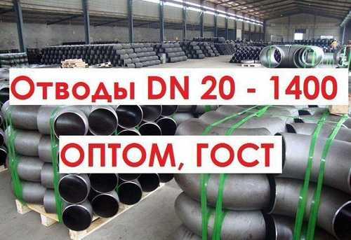 Отвод 45-219 x 6,0-ст.20 (Ду 200) гост 17375-2001