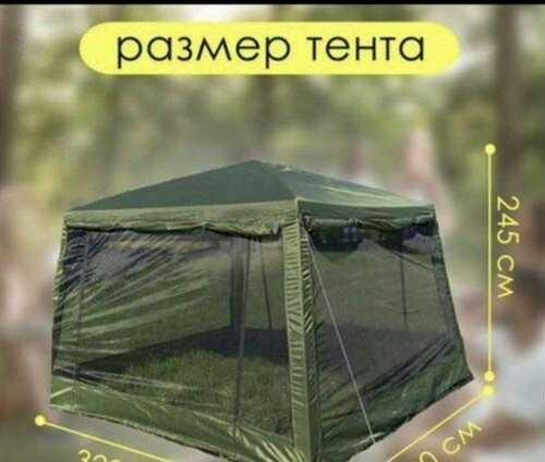  беседка шатер lanyu 1628d | Festima.Ru - Мониторинг объявлений
