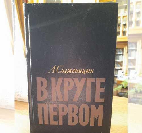 Книга для библиотеки