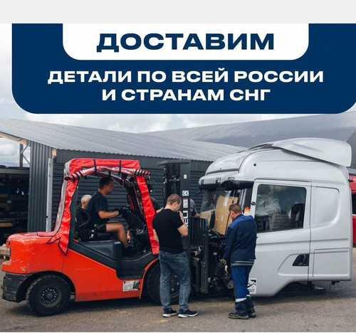 Кронштейн бокового спойлера 6 серия scania g