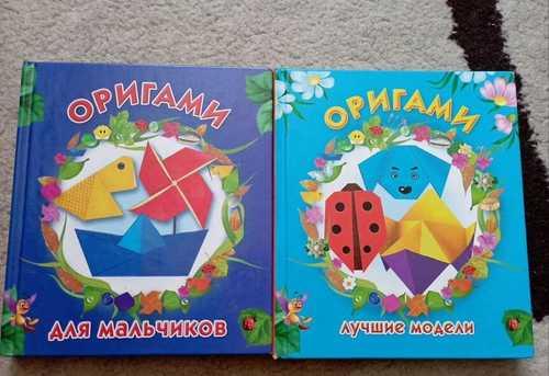 Книги по оригами