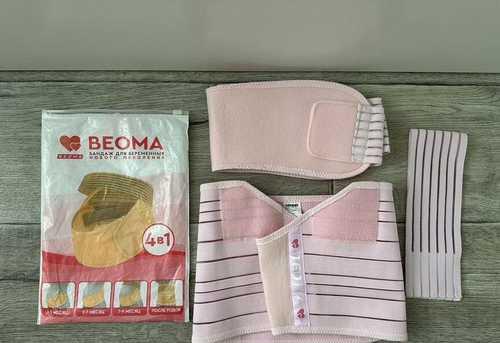 Бандаж для беременных Beoma (до и после родов)