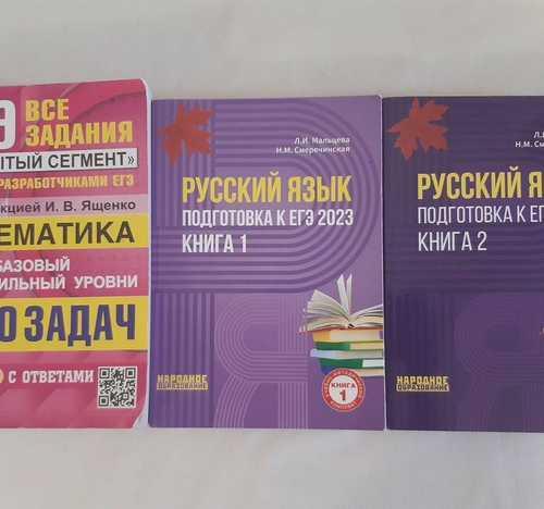 Подготовка к ЕГЭ 2023. Мальцева и Ященко
