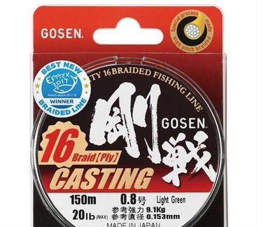 Шнур Gosen Casting 16 braid 150м Light Green