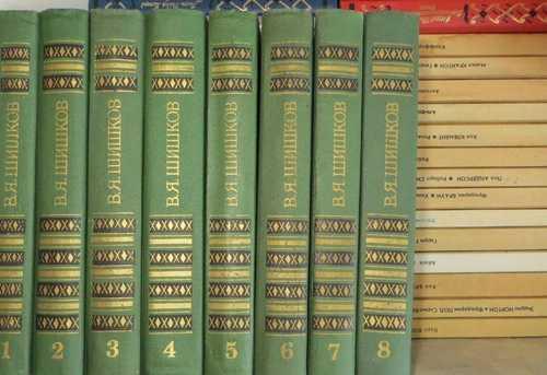В.Шишков. 8 томов. 1983 год