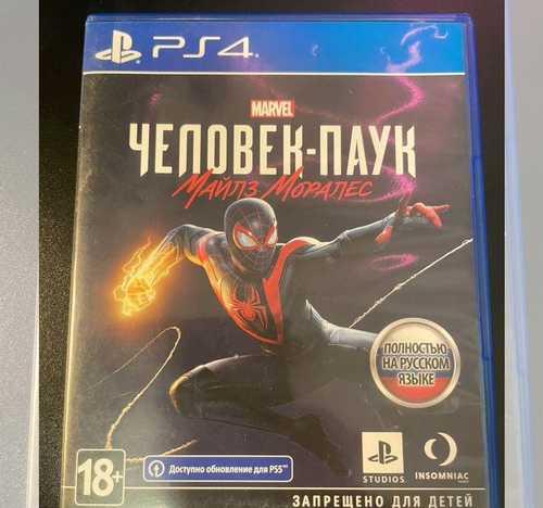 Майлз моралес ps4 диск