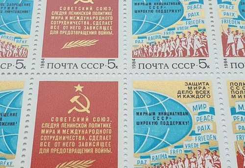 Марки почтовые разные СССР новые чистые