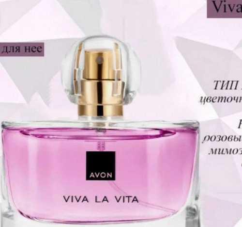 Парфюмерная вода avon Viva la vita