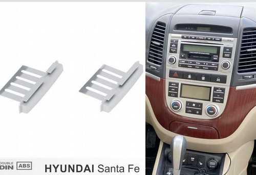 Переходная рамка Hyundai Santa Fe 06-11 (вставки)
