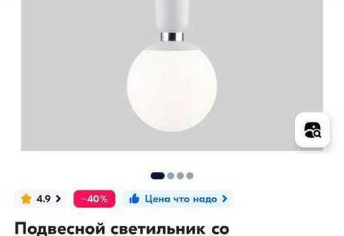 Подвесной светильник Eurosvet 50158/1белый