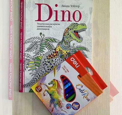 Раскраска творческая Dino с фломастерами