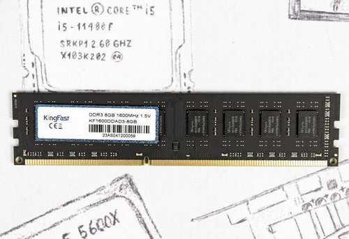 Оперативная память dimm DDR3 KingFast 8Gb