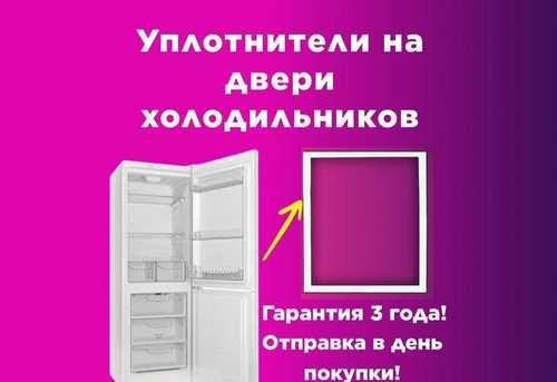 Уплотнитель двери холодильника Индезит CA140G, 77