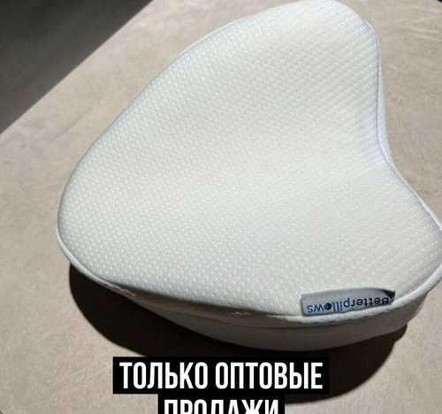 Подушка для ног оптом