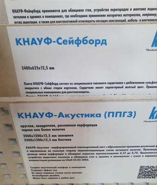 Гипсокартон/гкл 2000/1200/9,5