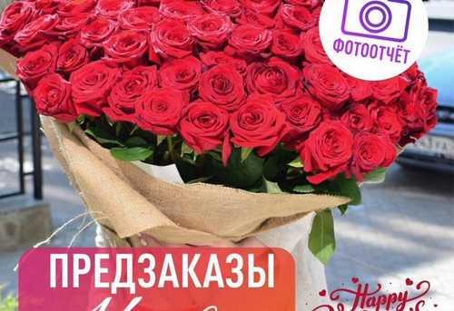 Розы Предзаказ на 14 февраля Доставка Ставрополь