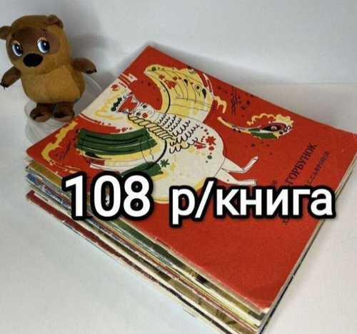 Детские книги СССР