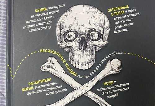 Посмертные приключения Алексей Козлов