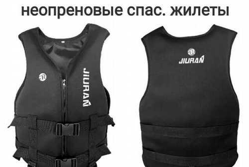Жилет спасательный для водных видов спорта
