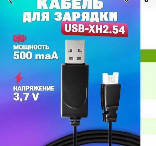Зарядное устройство для аккумуляторов 3.7V 500mah