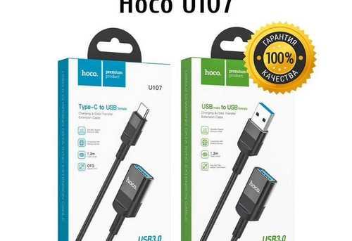 Кабель удлинитель USB-USB / USB-C - USB. Hoco U107