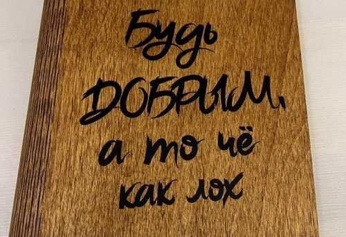 Скетчбук деревянный