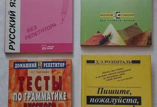 Тесты, грамматические задания по русскому языку