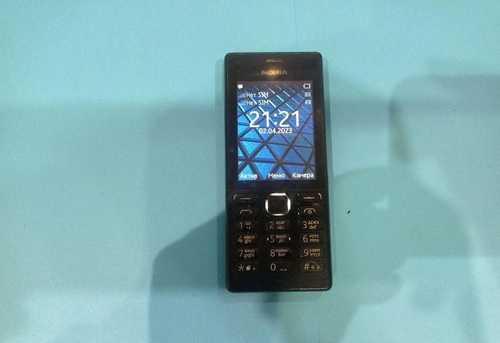 Nokia 150 Dual sim