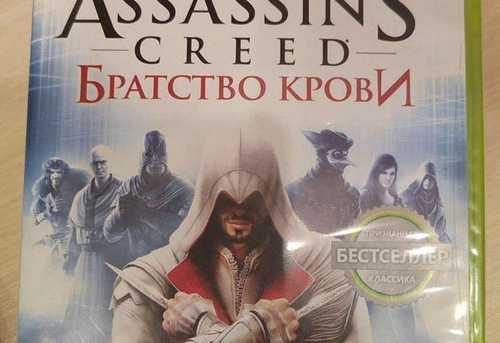 Assassins creed братство крови xbox