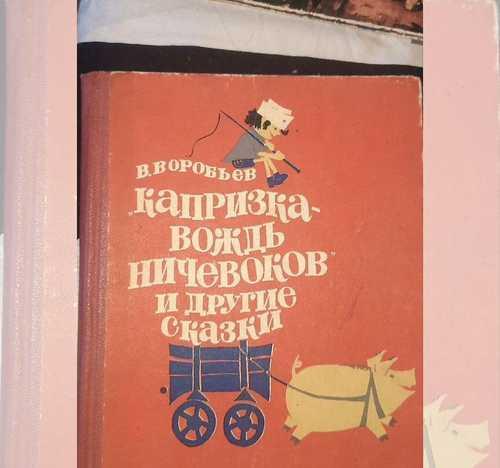 Детские книги СССР