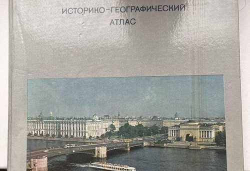 Ленинград. Историко-Географический Атлас