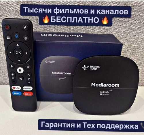 Прошитая голосовая SMART TV приставка