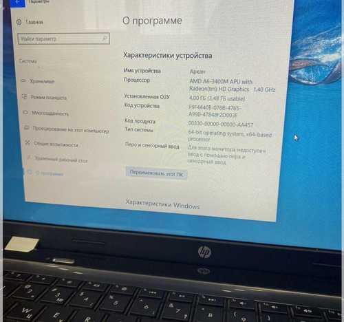 13.3" HP 13-ay0043ur, Ryzen 5, RAM 16 ГБ, 512 ГБ, Radeon Graphics