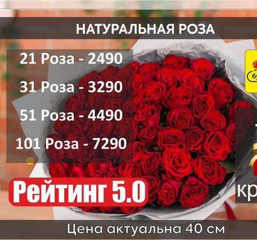 Букет Цветы 101 Роза Екатеренбург