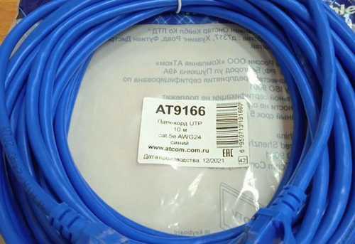 Интернет кабель 10 метров (патч-корд) 5е UTP синий