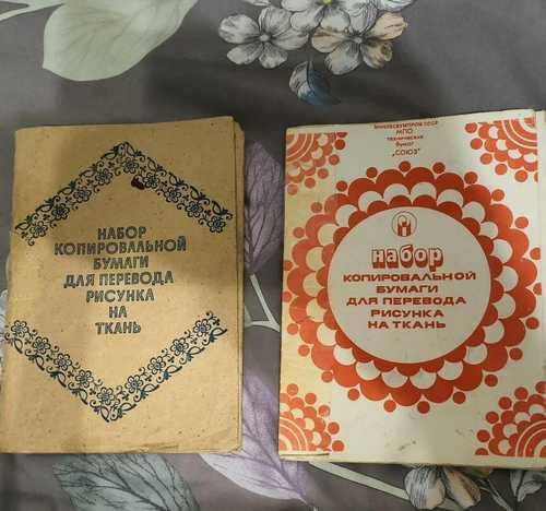 Копировальная бумага