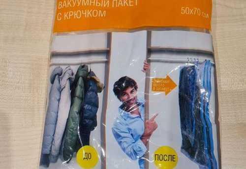 Вакуумный пакет с крючком для одежды