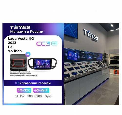 Магнитола Teyes CC3 2k LADA Vesta NG 2023 A