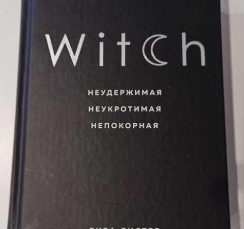 Книга Лиза Листер "witch"