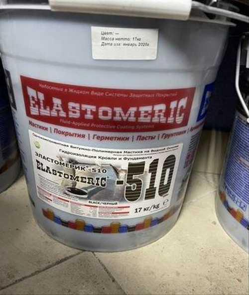 Битумно-полимерная мастика elastomeric 510