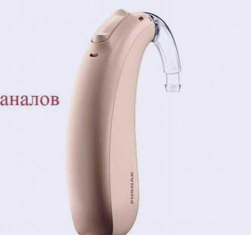 Слуховые аппараты Phonak