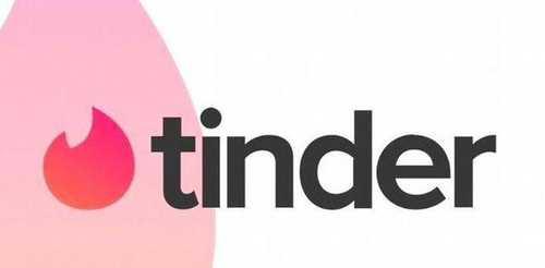 Подписки Tinder Gold Plus Платинум 1/6/12 месяцев