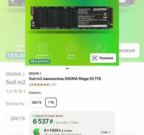 Ssd m2 nvme 1tb новый