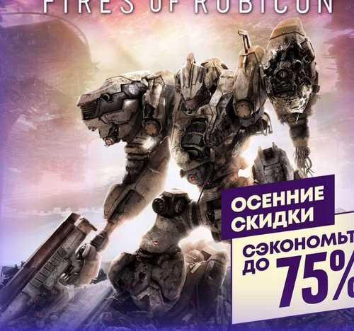 Armored Core 6 Fires of Rubicon PS5 PS5