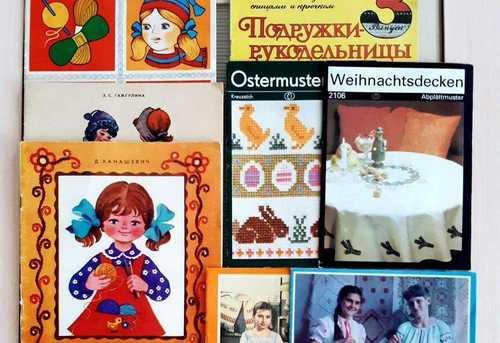 Книги по рукоделию детям и взрослым СССР и ГДР