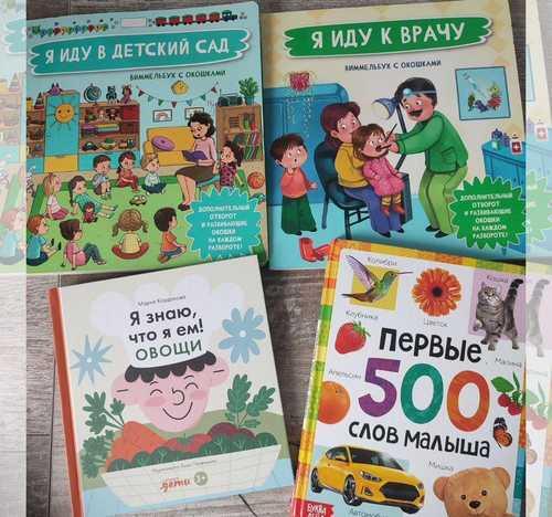 Детские книги пакетом 0 