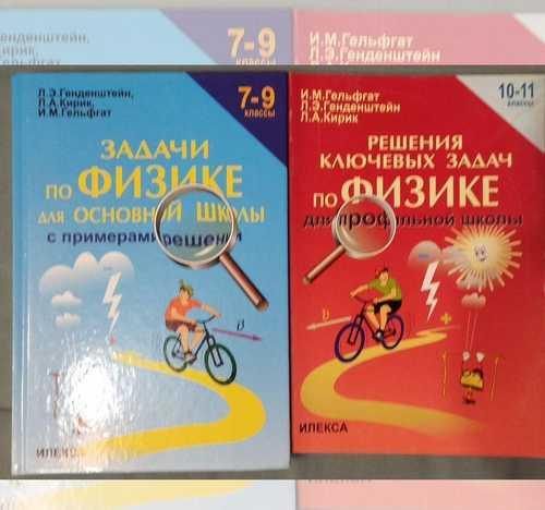 Решение задач по физике, 7-11 классы